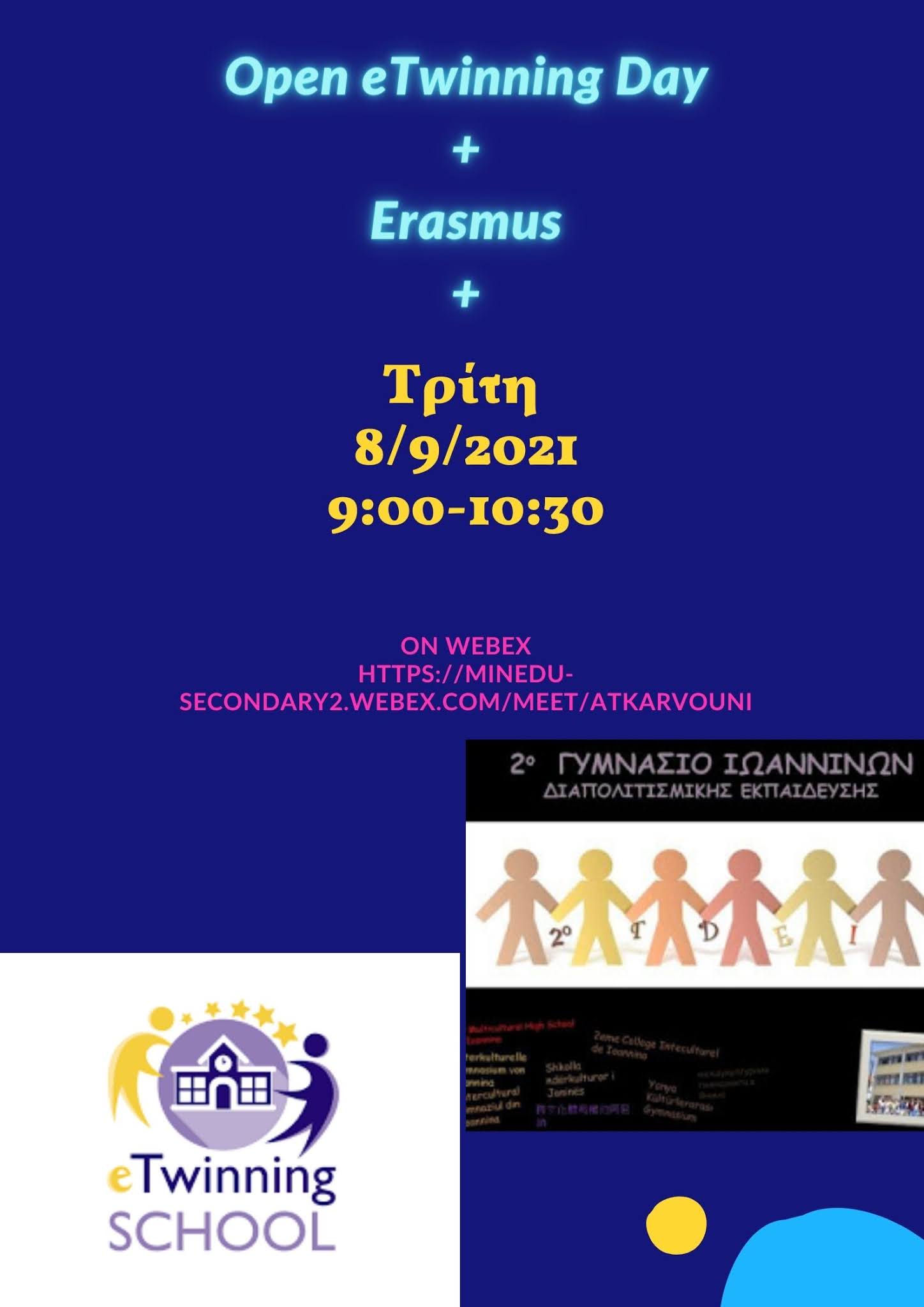 2ο ΓΥΜΝΑΣΙΟ ΙΩΑΝΝΙΝΩΝ ΔΙΑΠΟΛΙΤΙΣΜΙΚΗΣ ΕΚΠΑΙΔΕΥΣΗΣ