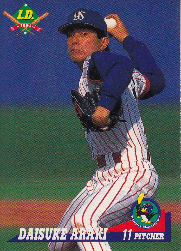 Japanese Baseball Cards: 2001 Japanese National Team
