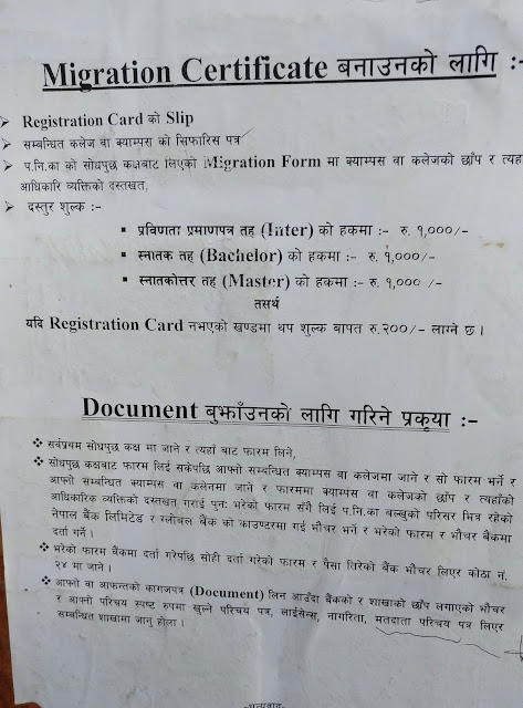 How to get Migration Certificate of Tribhuvan University (TU)?