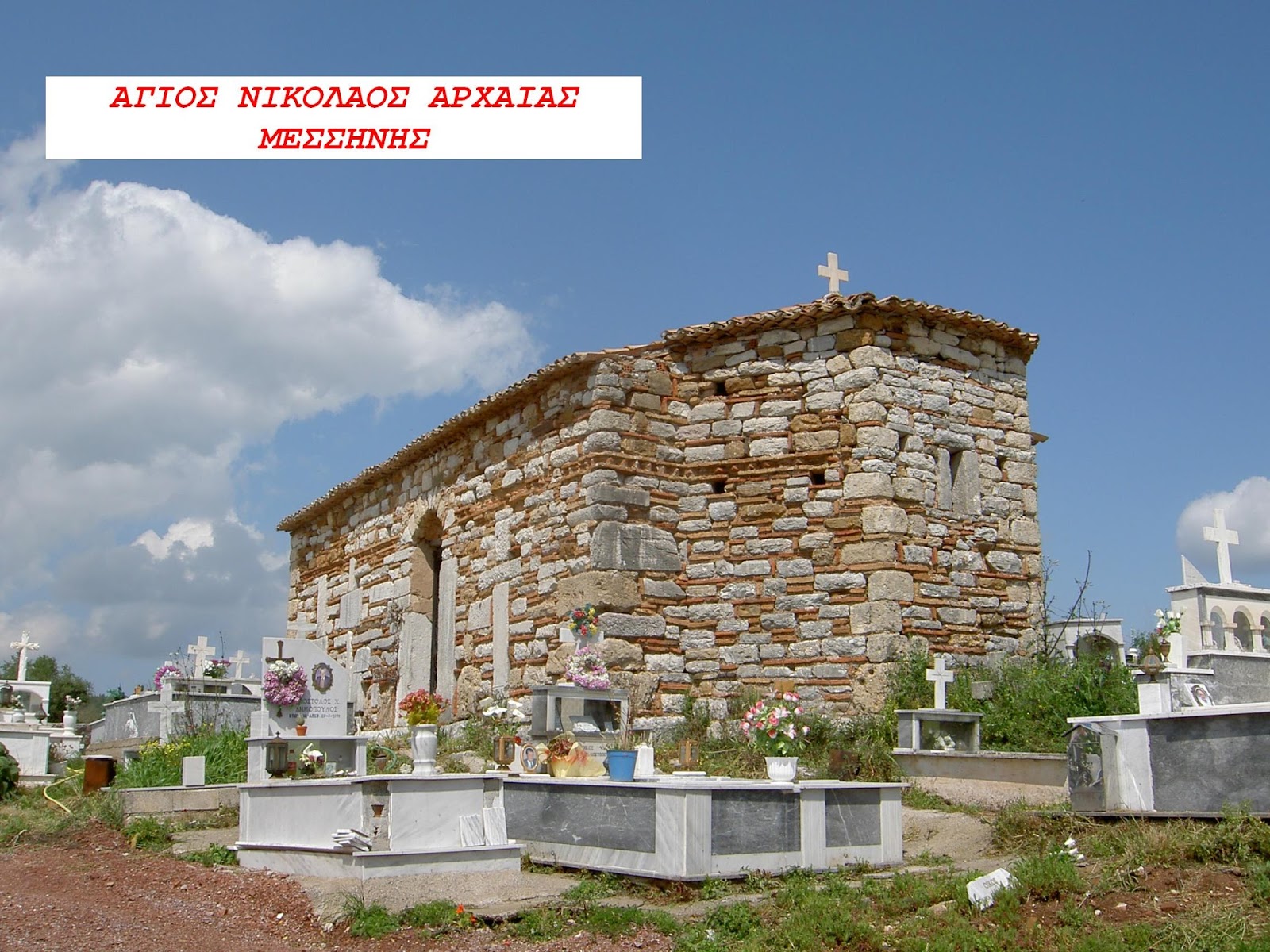 ΓΙΑΝΝΗΣ Δ.ΛΥΡΑΣ: ΜΑΘΑΙΝΩ ,ΓΝΩΡΙΖΩ, ΑΓΑΠΩ , ΚΑΙ ΣΕΒΟΜΑΙ ΤΟ ΦΥΣΙΚΟ ΚΑΙ ...