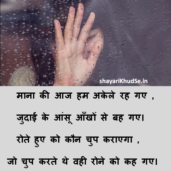 40+ Sad Shayari [2020] | Sad Shayari in Hindi | Very Sad Shayari ...