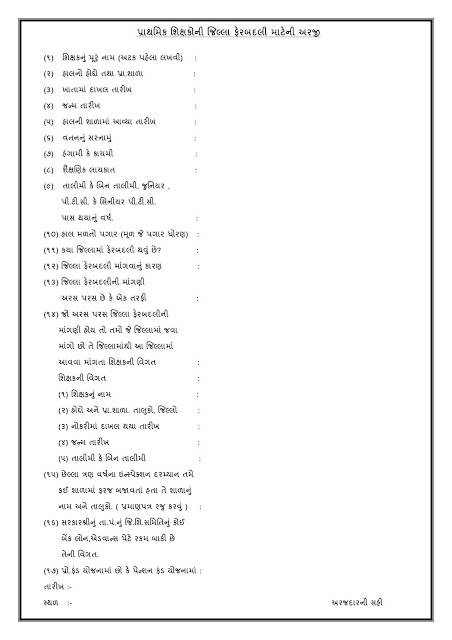 Forms19: Jilla fer Badali nu form