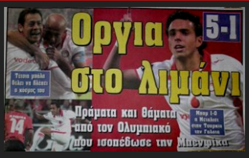 ιστορικος ποδοσφαιρου: Η ΙΣΤΟΡΙΑ ΤΟΥ ΟΛΥΜΠΙΑΚΟΥ ΧΡΟΝΙΑ-ΧΡΟΝΙΑ (2005-2009)