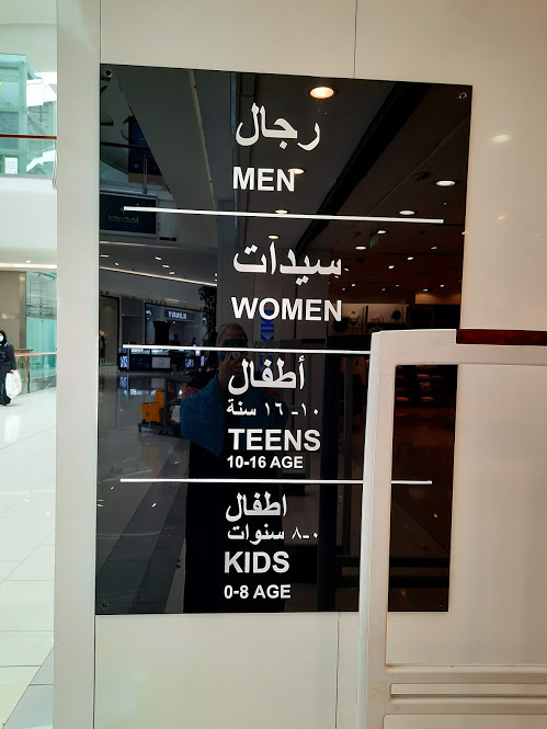 Jeddah Daily Photo: ARABIC SIGNS & FONTS