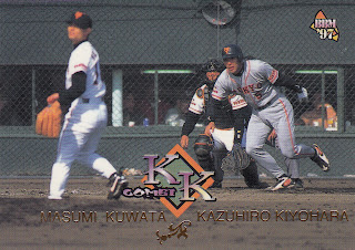 Japanese Baseball Cards: 1997 BBM Set