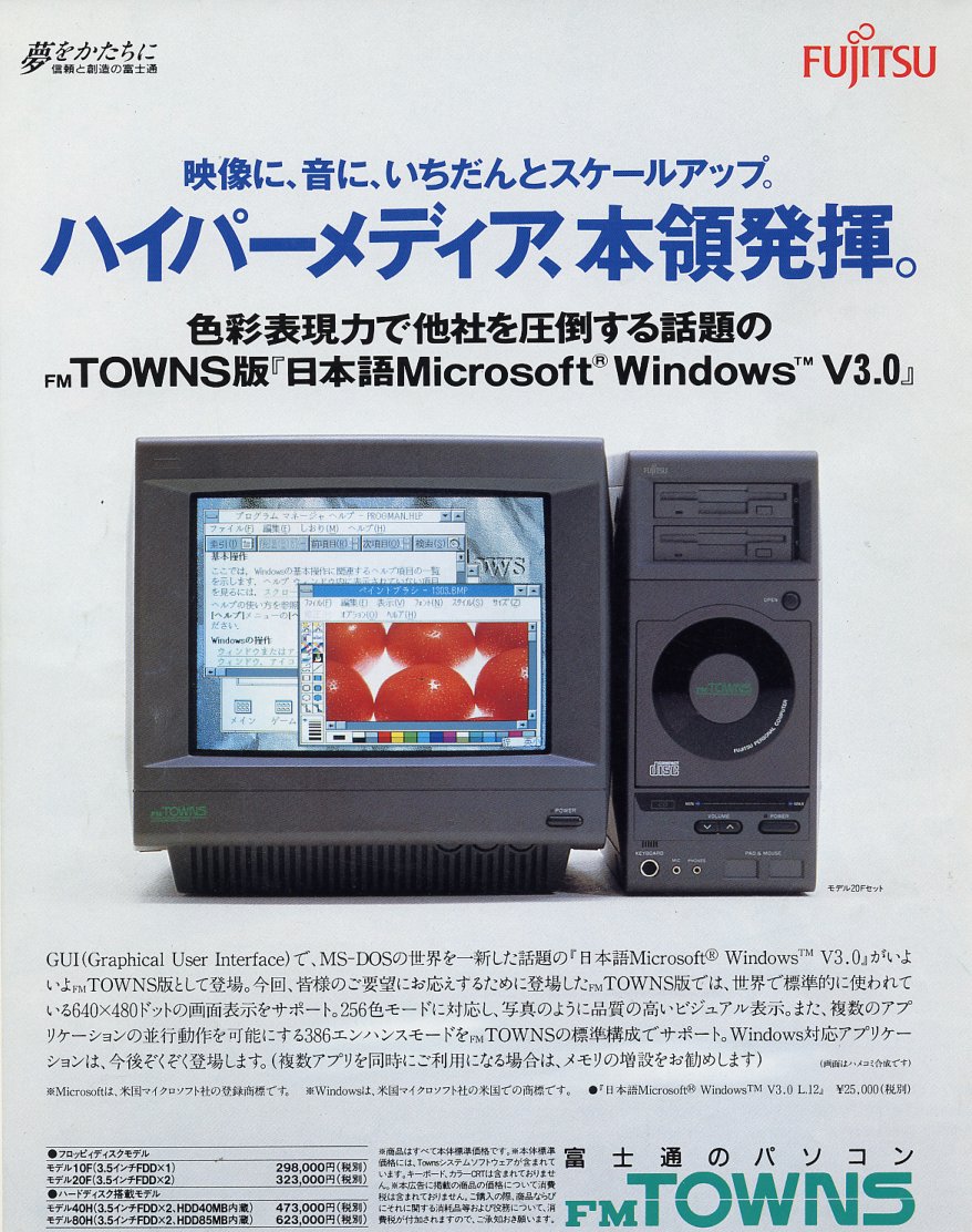 Pc Engine, Sharp X68000, Fm-Towns.: Fujitsu Fm-Towns: modelos y CX-30.