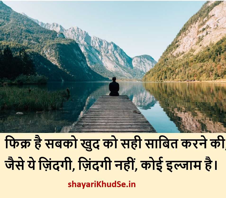 36+ Very Sad Life Shayari | Sad Life 2 Line Shayari in Hindi ...