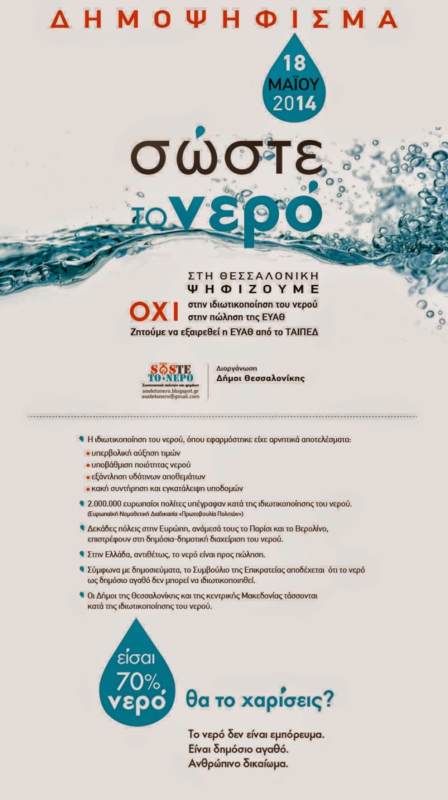 ΜΑΚΕΔΟΝΙΚΗ ΦΑΛΑΓΓΑ