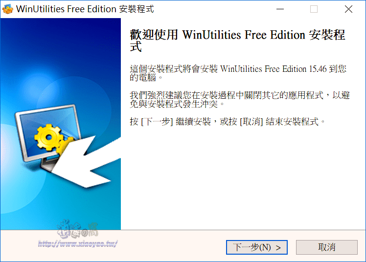 WinUtilities 免費電腦系統清理、粉碎刪除、密碼保護等26項工具(繁體/v15.89)