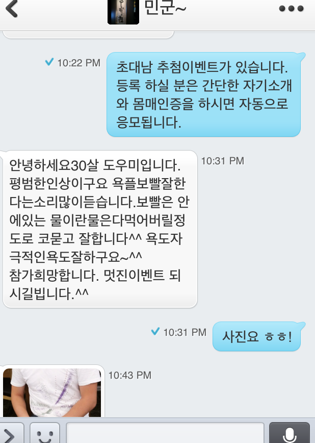 addddddd: [혐/스압/초대남저장소] 9시간동안 123명의 초대남 모으기.event