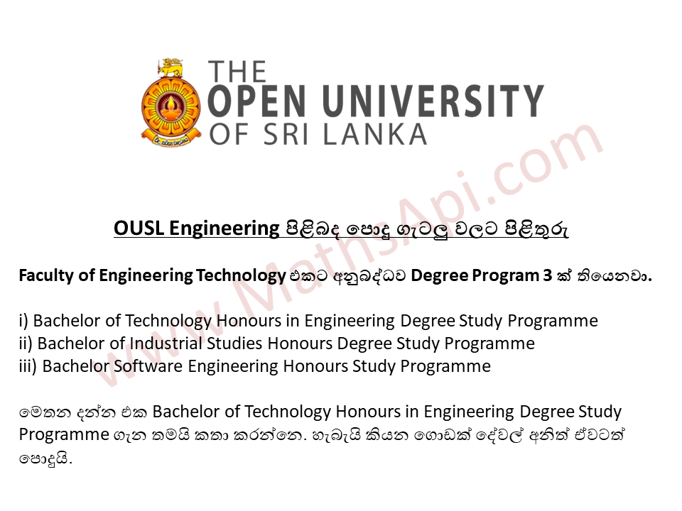 Open University - OUSL Engineering Degree Review - MathsApi - Largest ...
