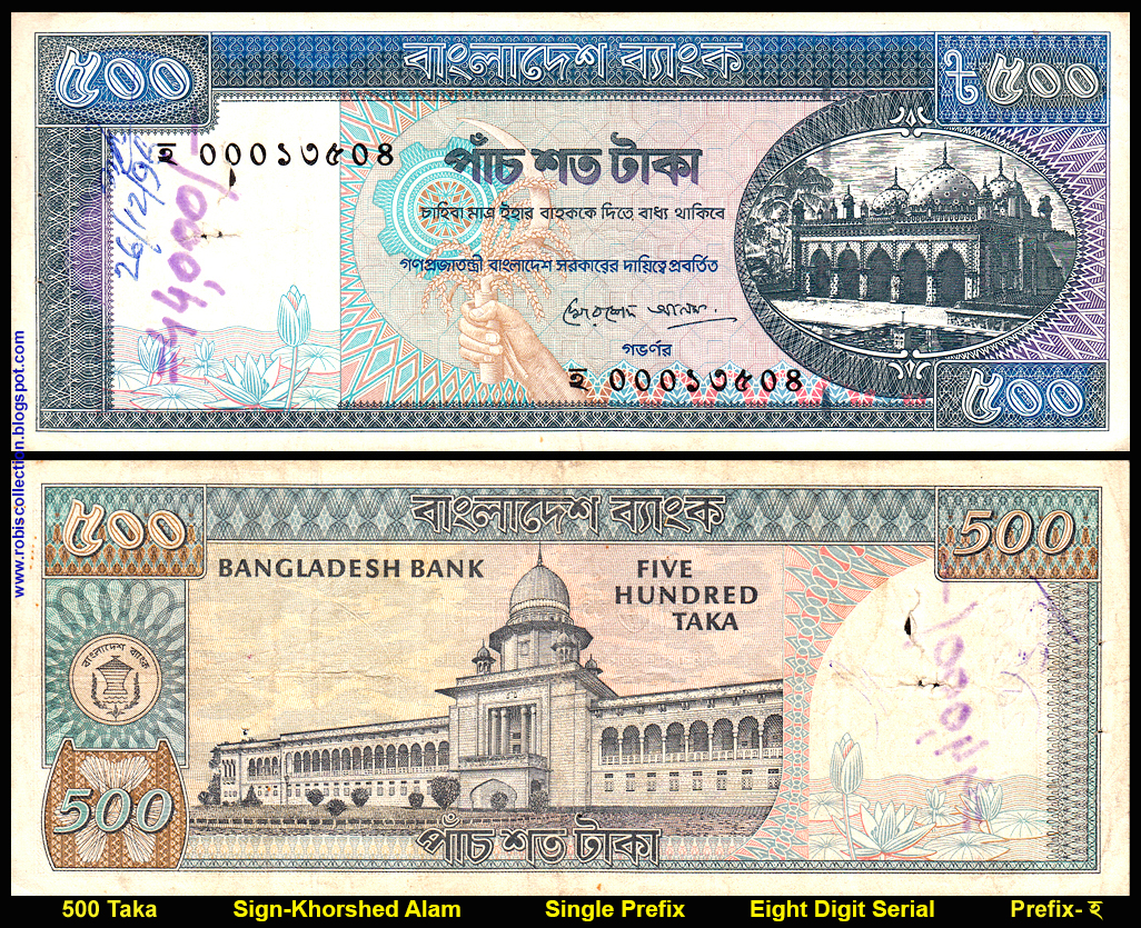 BANKNOTE OF BANGLADESH 500 TAKA banknote-of-bangladesh-500-taka