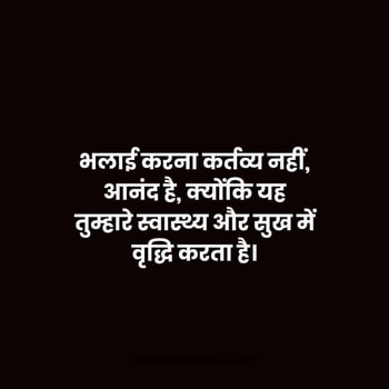 vichar शुभ विचार shubh vichar images and photo free download in hindi ...