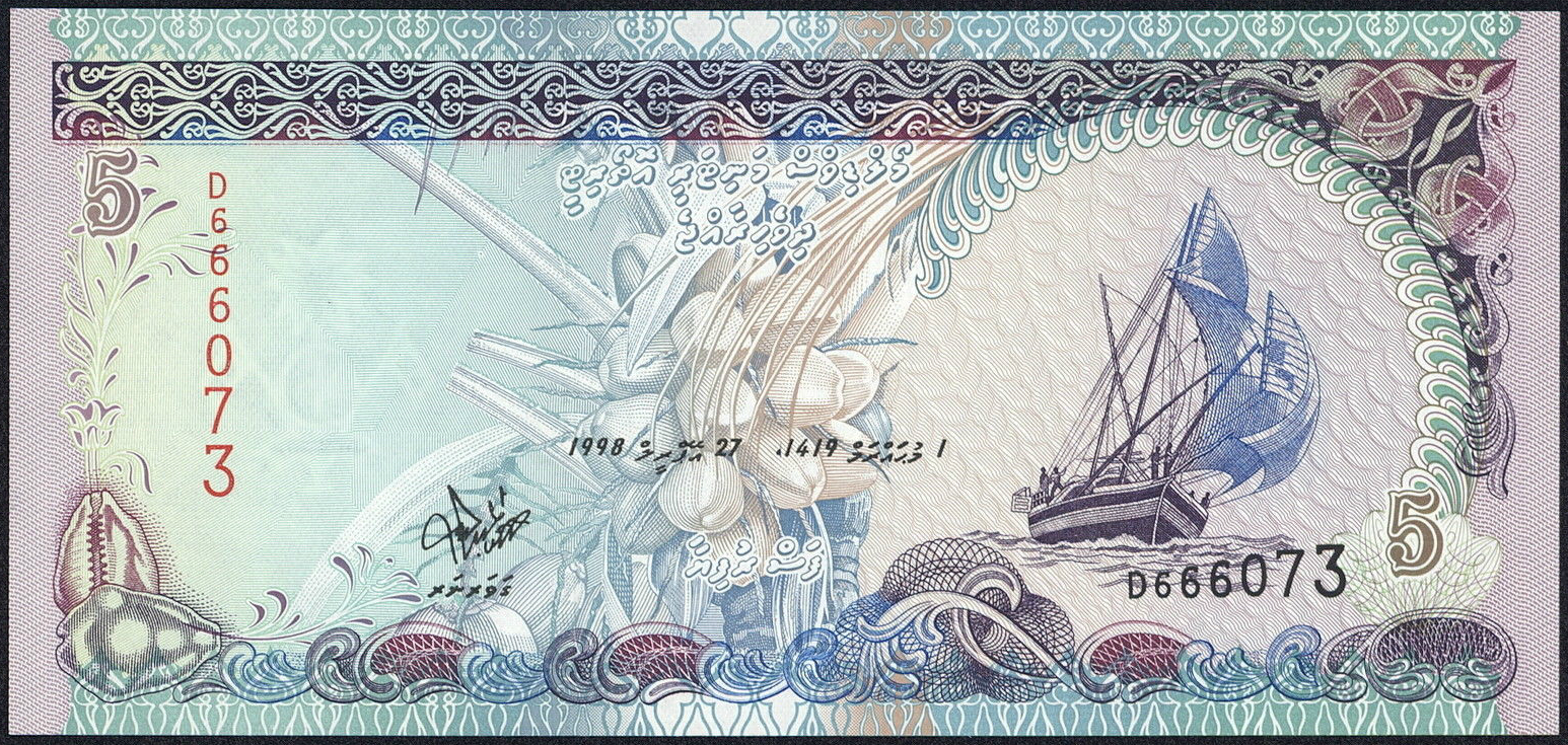 Maldives 5 Rufiyaa Banknote 1998|World Banknotes & Coins Pictures | Old ...
