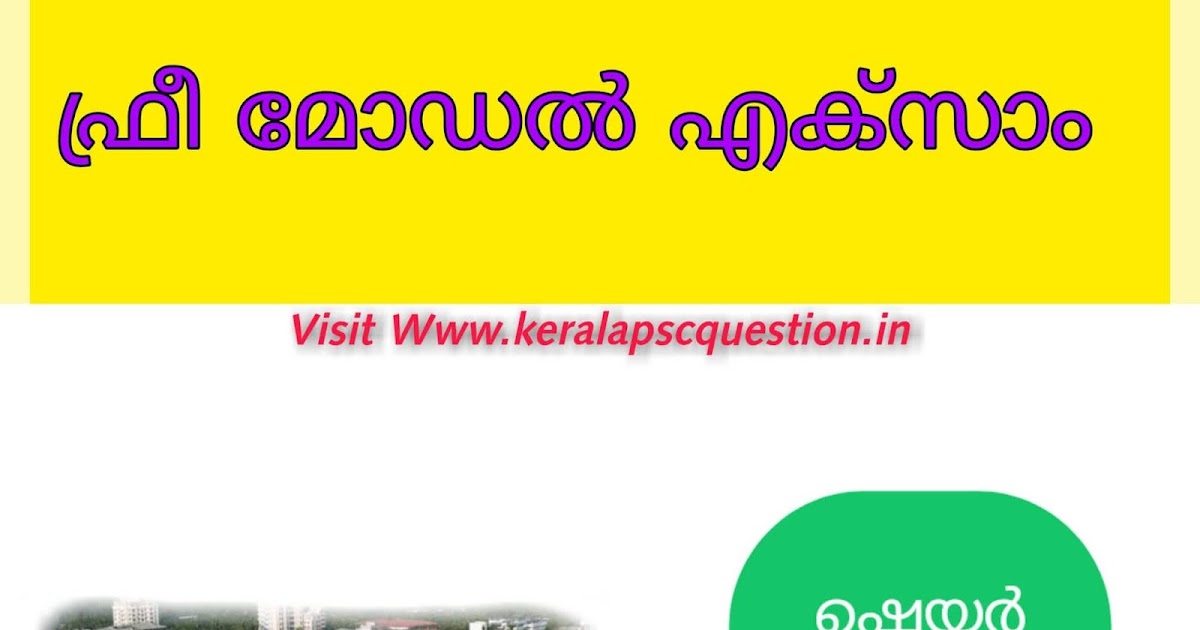 Kerala Psc Questions