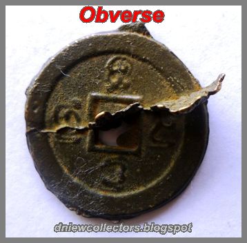 MAJOR DIE BREAK COPPER CASH | Error coins