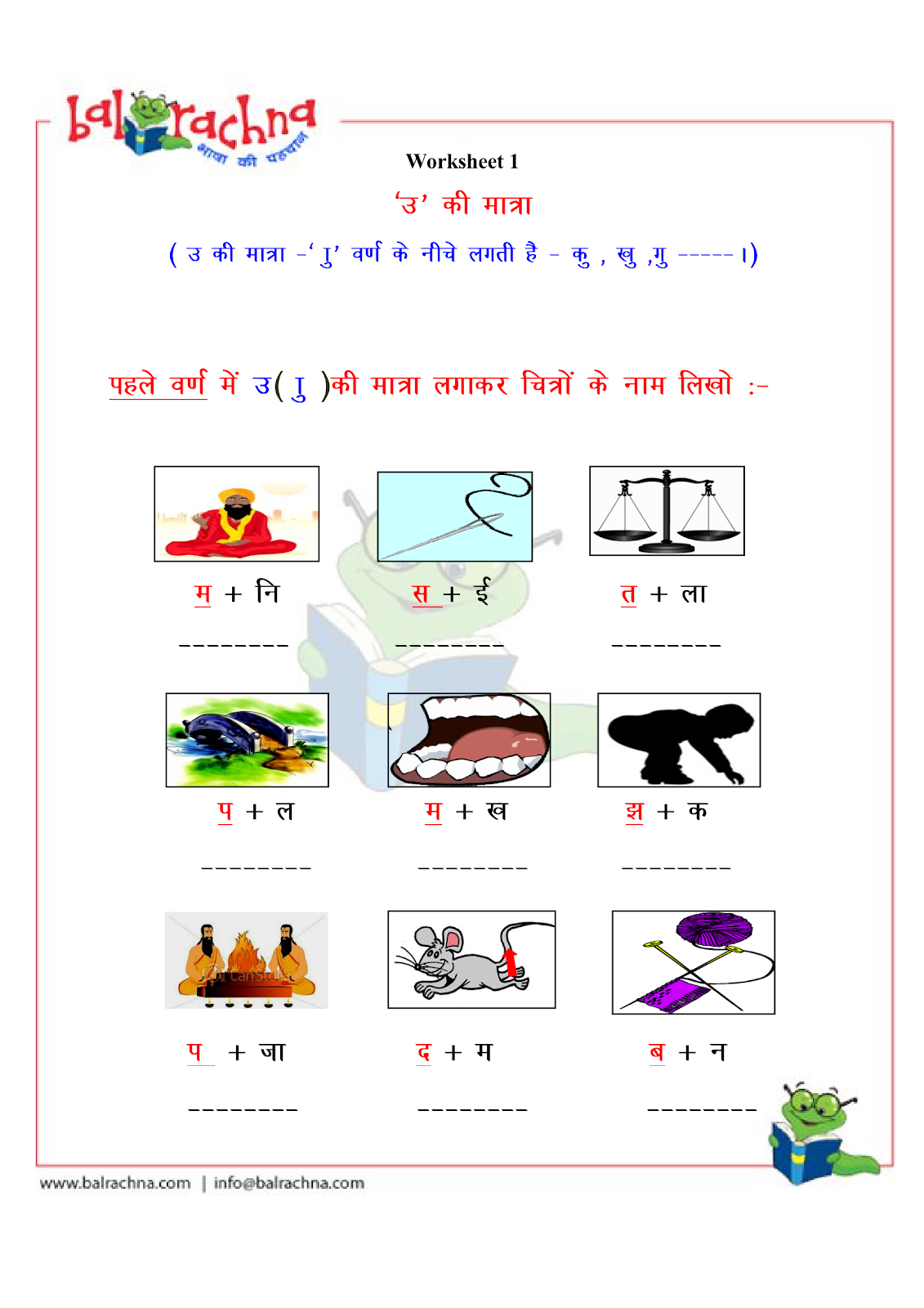 Balrachna: Swar Vyanjan - Words with matra of O, Oo (उ,ऊ)