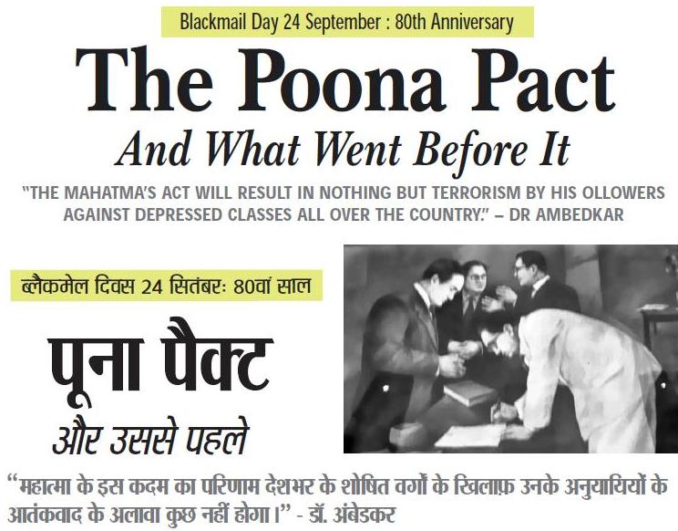 Forward Press: The Poona Pact and What Went Before It