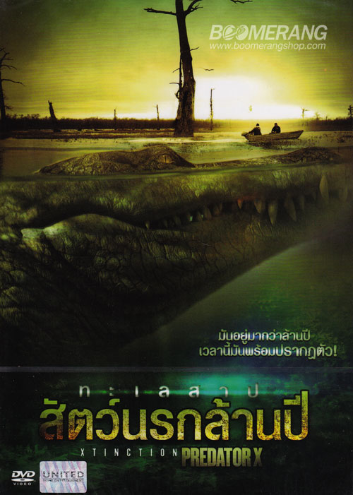 Cult films and the people who make them: Xtinction: Predator X