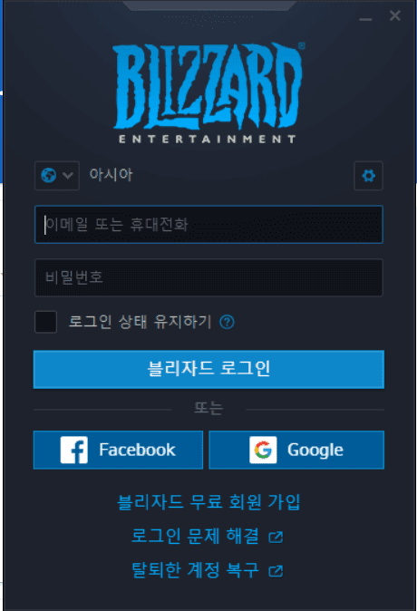 블리자드 배틀넷 다운 및 무료설치