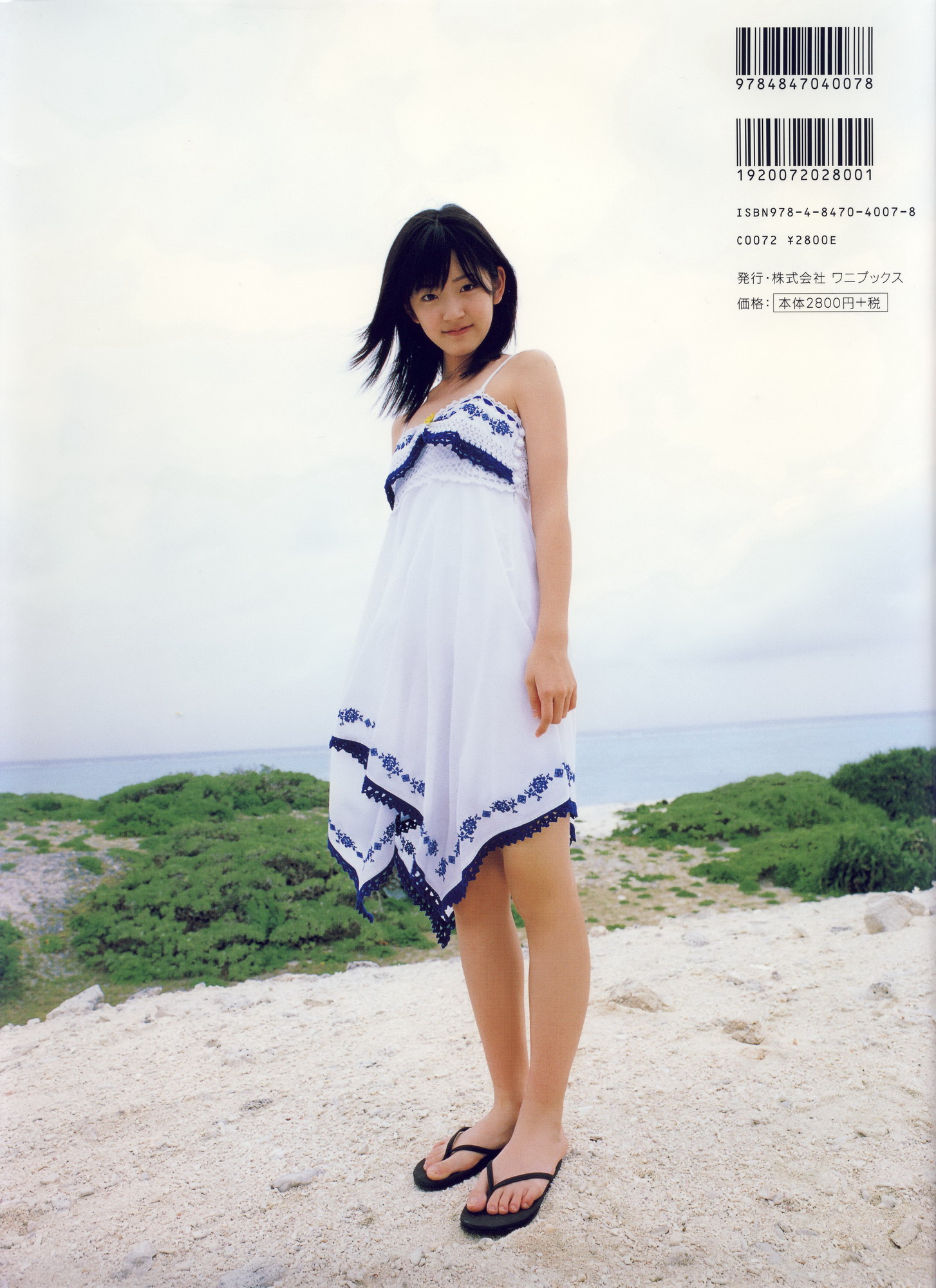 [Photobook] °C-ute - Airi Suzuki 1st Photobook - Airi