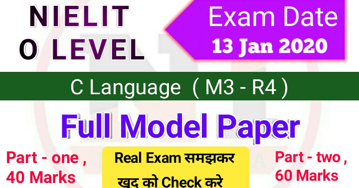 C programming model paper january 2020 O level ||model paper of c O ...
