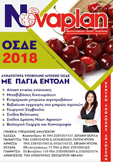 ΠΡΟΣΚΛΗΣΗ ΥΠΟΒΟΛΗΣ ΑΙΤΗΣΕΩΝ ΓΙΑ ΤΗΝ ΕΞΙΣΩΤΙΚΗ ΑΠΟΖΗΜΙΩΣΗ ΕΤΟΥΣ 2018 ...