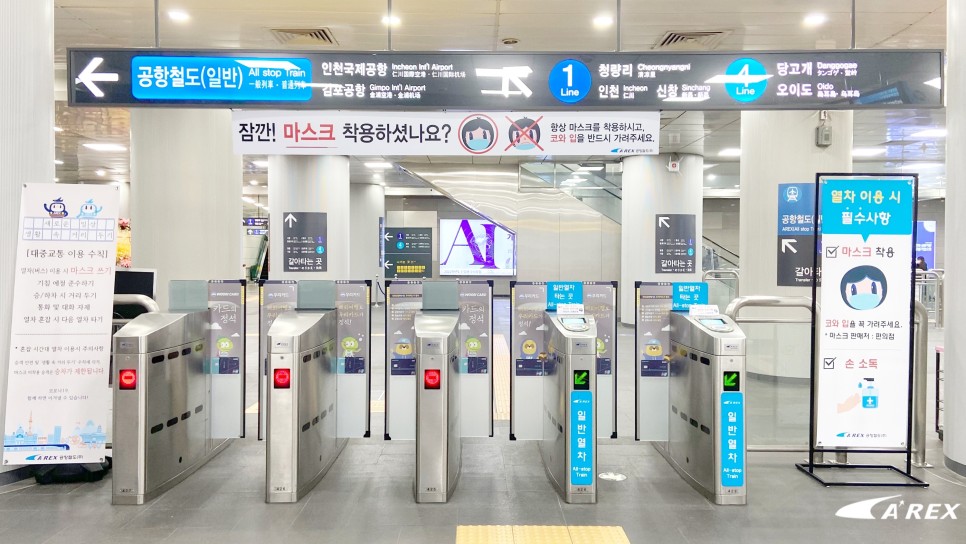 AREX: Everything About The Temporary Train of AREX Express Train (feat ...