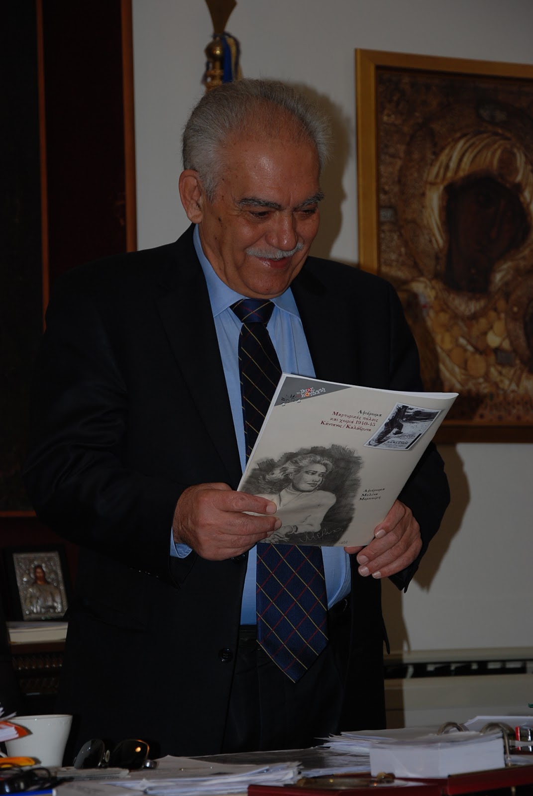 Σχολικό έντυπο ''της γάτας το κουδούνι''