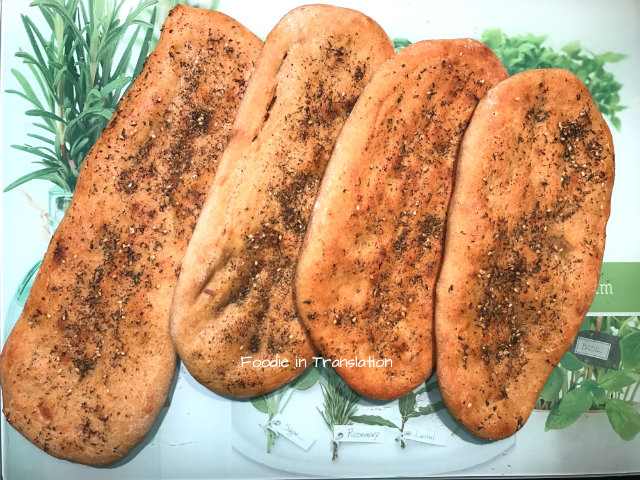 La Rubrica del Venerdì: Mana'ich - Friday's Page: Mana'ich ~ Foodie in ...