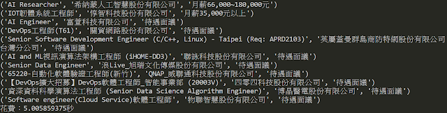 [Python爬蟲教學]非同步網頁爬蟲使用GRequests套件提升爬取效率的實作技巧