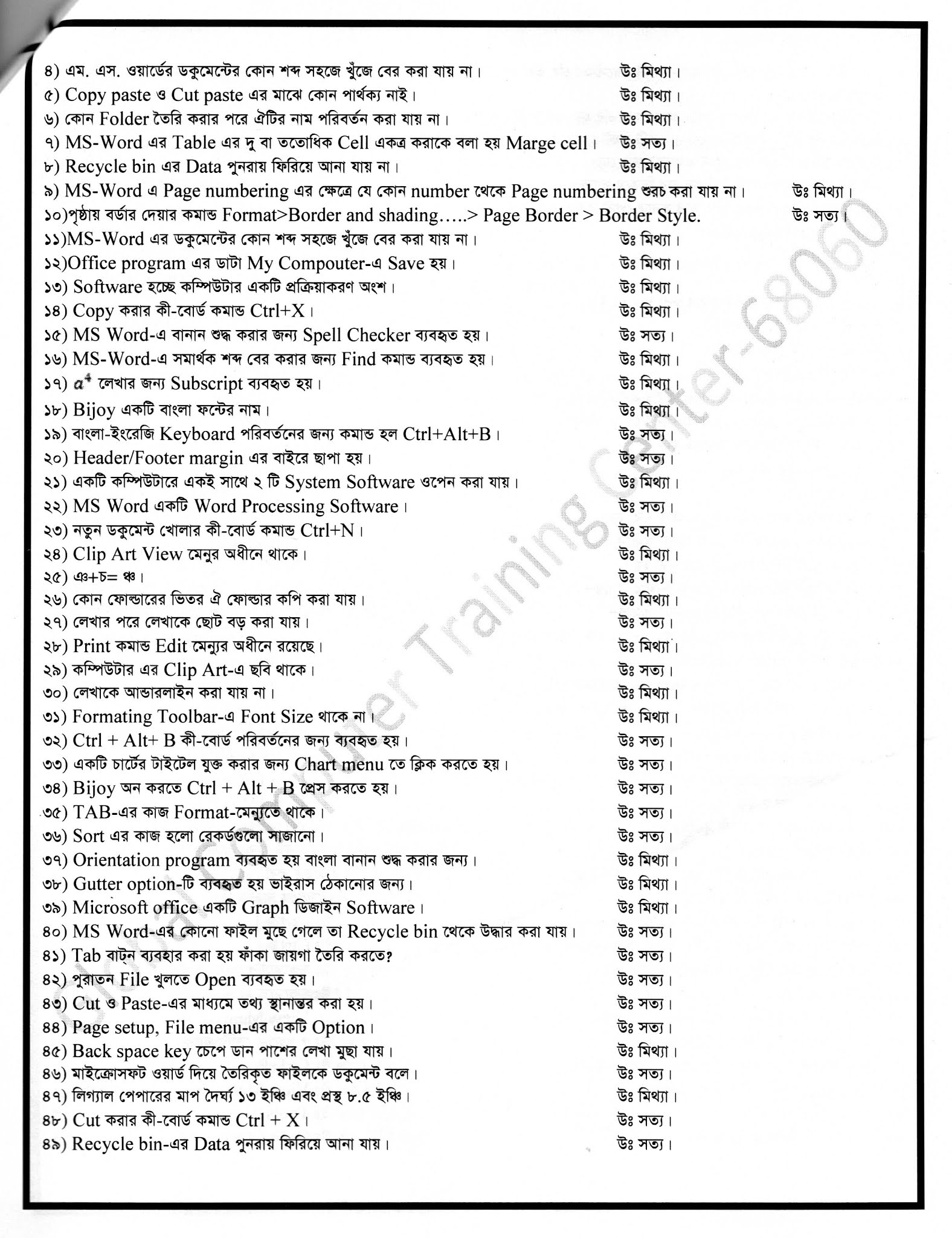 Computer Mcq Alnur Computer Learning