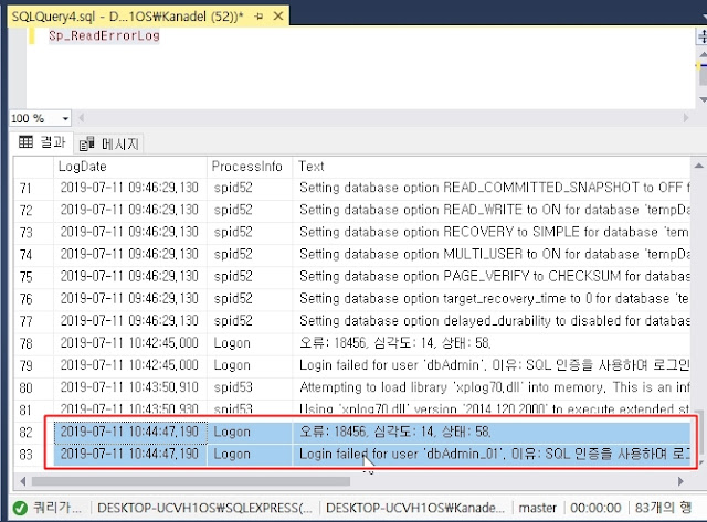 Mssql Microsoft Sql Server 오류 18456 해결하기 로그인하지 못했습니다 ~ Kanadel의 블로그