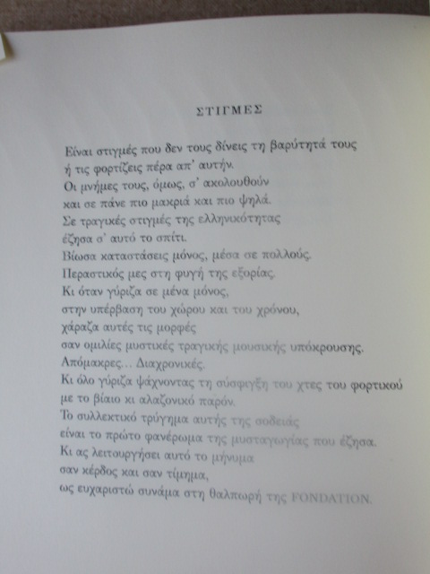 ΙΣΤΟΡΙΑ,ΛΑΟΓΡΑΦΙΑ,ΠΑΡΑΔΟΣΗ.: Ο ΑΓΝΩΣΤΟΣ ΜΕΣΣΗΝΙΟΣ ΠΑΝΕΠΙΣΤΗΜΙΑΚΟΣ ...