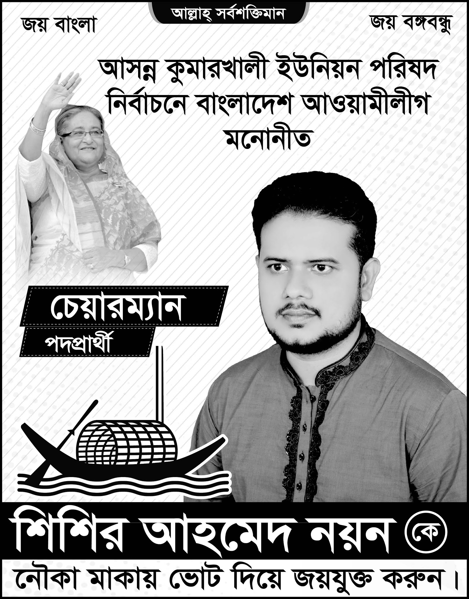 Election Poster Free download 1 color