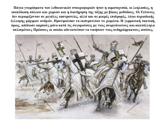 Φιλολογικά Μαθήματα Λυκείου: ΤΑ ΤΑΓΜΑΤΑ ΤΩΝ ΙΠΠΟΤΩΝ