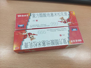 Salep Piyan Ping | Salep 999 Pi Yan Ping Obat gatal , kadas , panu ...