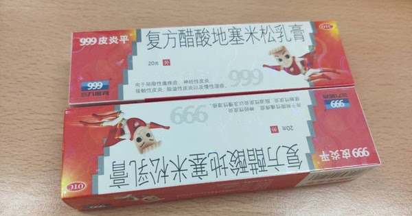 Salep Piyan Ping | Salep 999 Pi Yan Ping Obat gatal , kadas , panu , jamur , - Salep Vitaquin ...