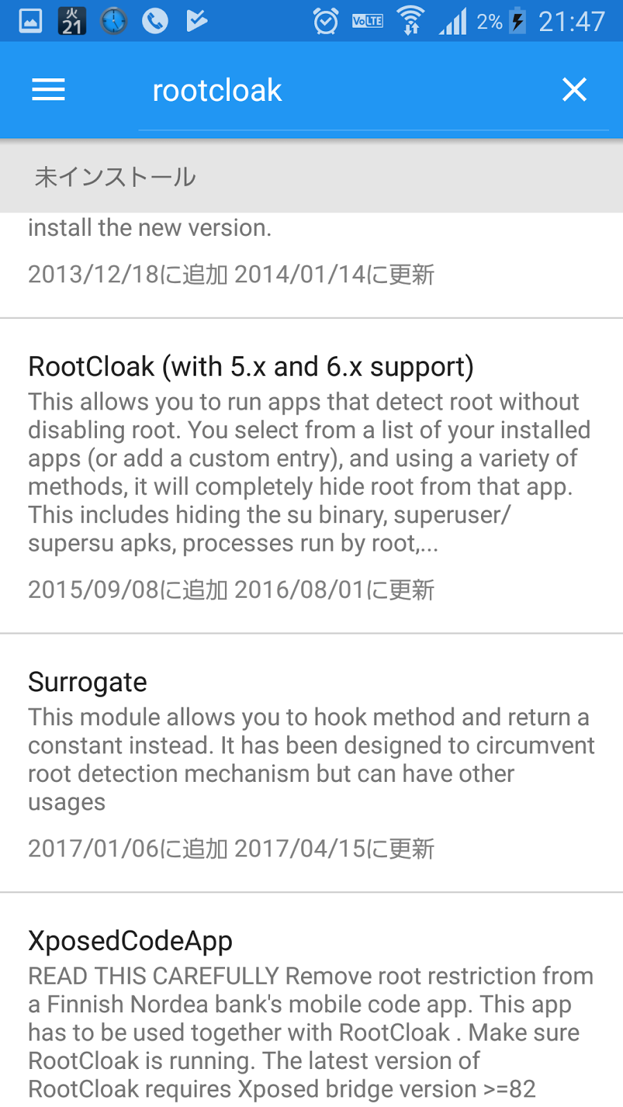 【Root要】Root化の偽装／カメラ音の消音