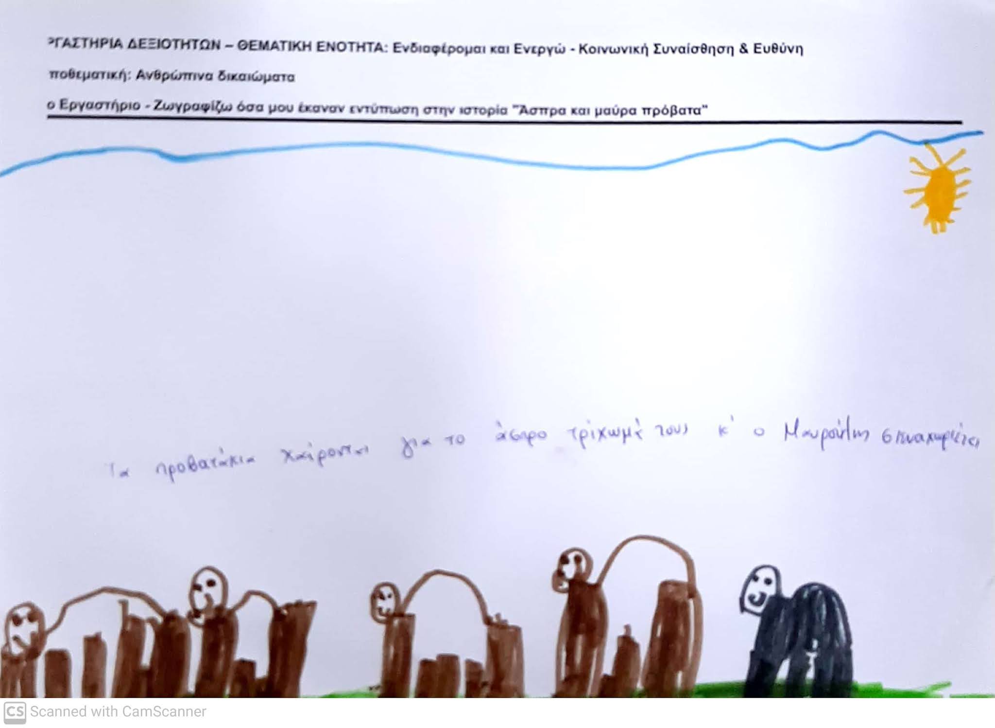 5ο Νηπιαγωγείο .... Σερρών : Εργαστήρια δεξιοτήτων! Θεματικός κύκλος ...