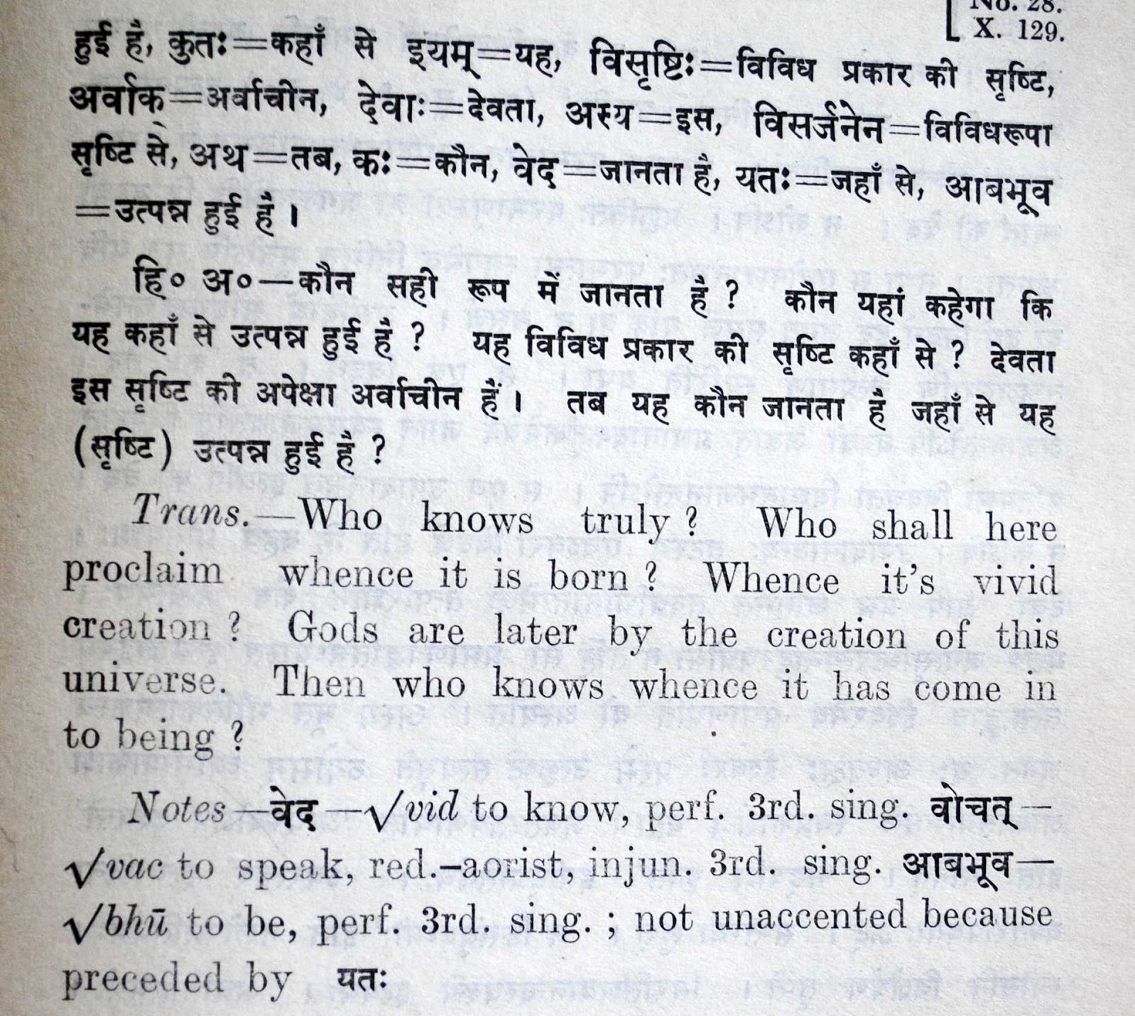 Science Doing: Vedic insight: Poetry of creation
