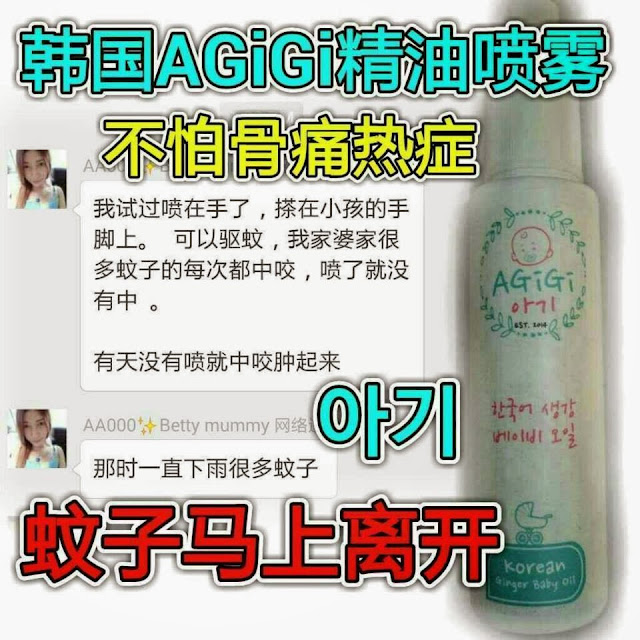 Summer Beauty: 【AGiGi Baby Oil】
