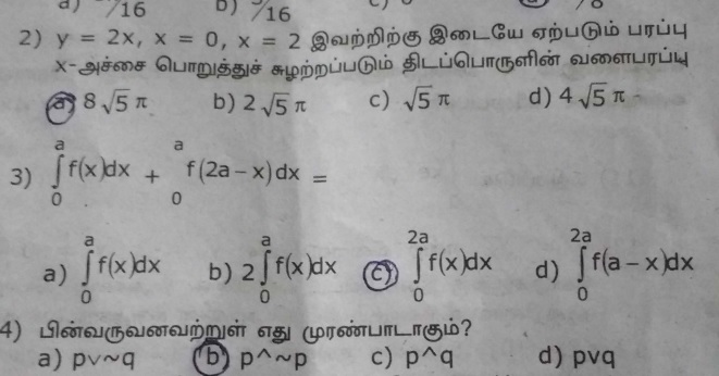 12th Standard Maths - Second Mid Term Question Tamil Medium (2018)