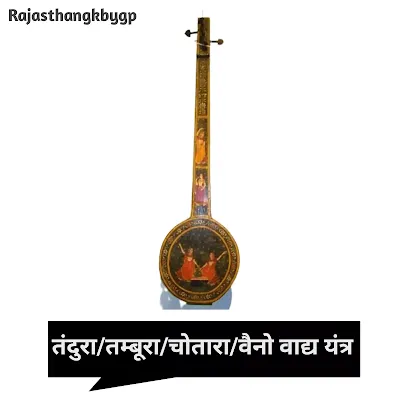 राजस्थान के लोक वाद्य यंत्र - rajasthan ke lok vadya yantra image with ...