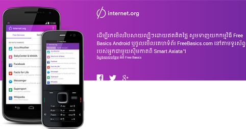 Free Basics by Facebook Available in Cambodia - ChamnanMuon.com