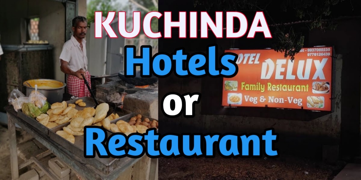 Kuchinda की हर गली तक जानकारी - Kuchinda.in