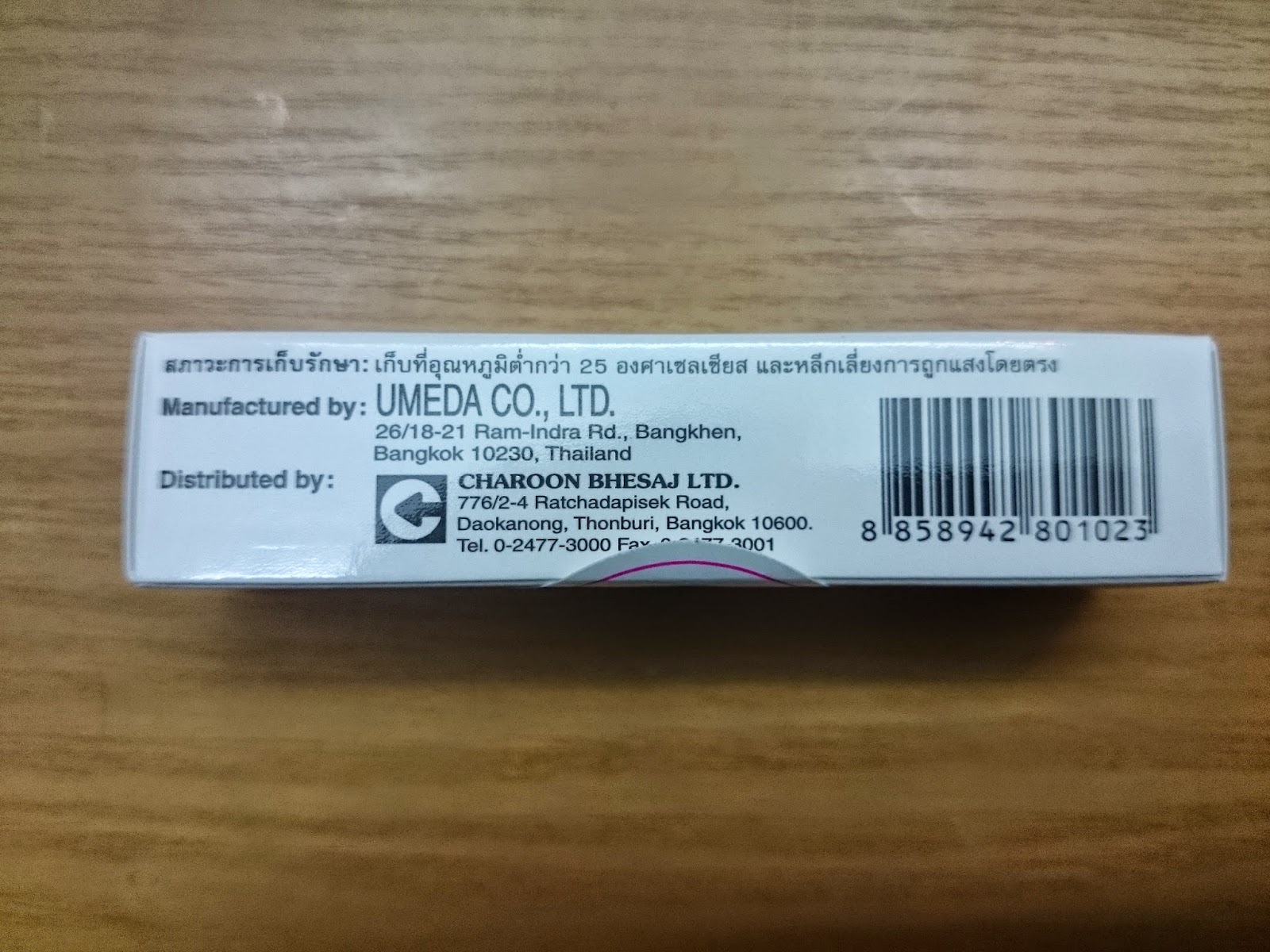 เลเซอร์ CO2 ลบติ่งเนื้อ กระเนื้อ คืออะไร