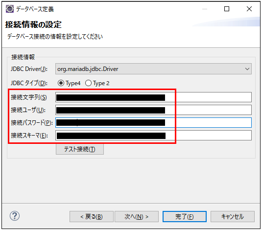 EclipseにDBViewerプラグインを追加する-Java や あれこれ