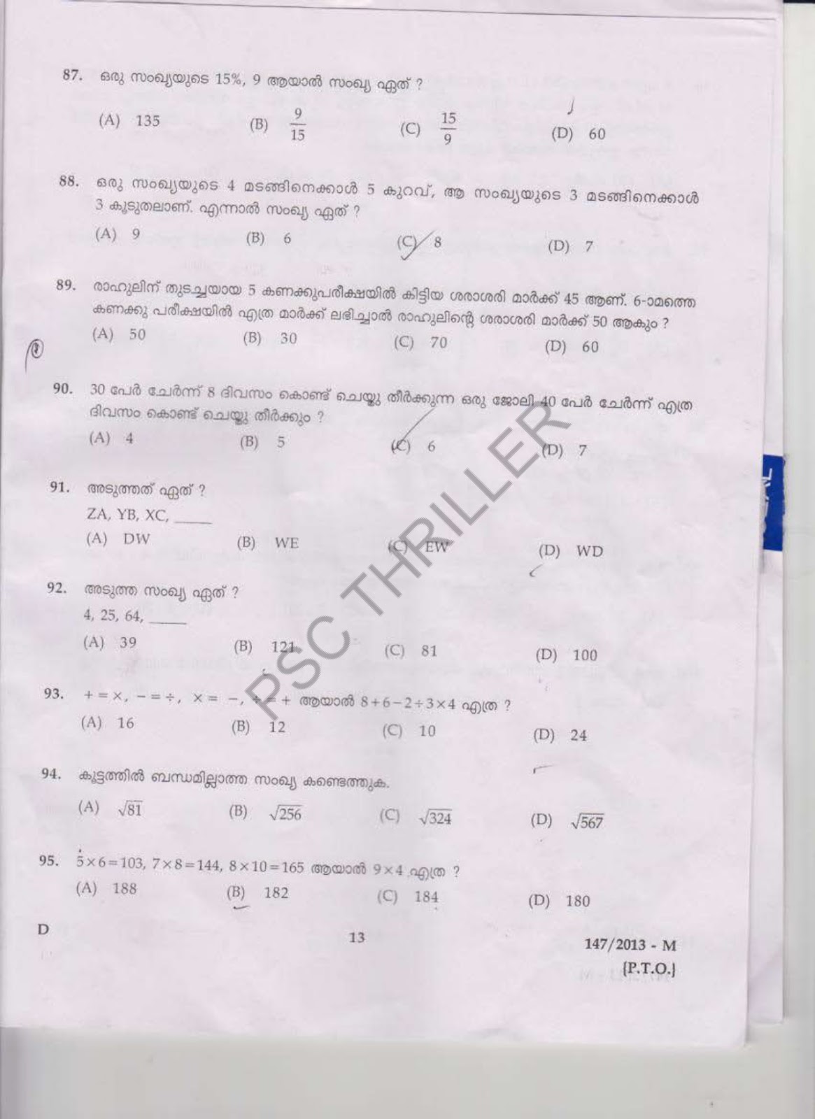 Kerala PSC - LDC Question Paper with Answer Key (147/2013) - PSC THRILLER