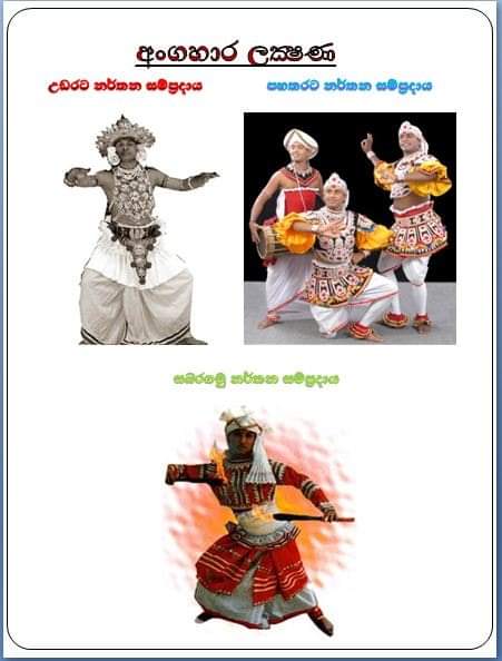 ශ්‍රී ධීරානන්ද විද්‍යායතන අථත්‍ය පාසැල - 6 ශ්‍රේණිය: නර්තනය